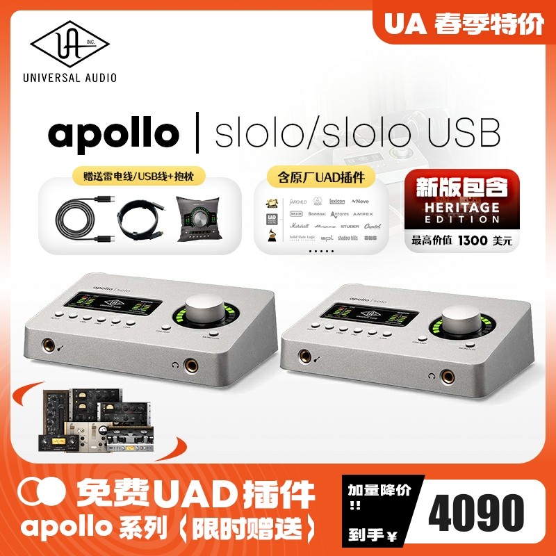 UA Apollo Solo阿波罗单核雷电3声卡USB音频接口送UAD插件_虎窝淘
