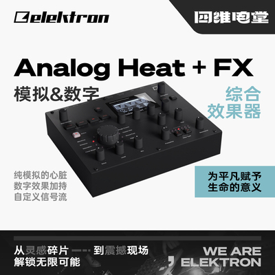 ElektronAnalogHeat+FX效果器