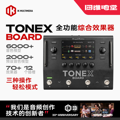 IK TONEX Board 全功能高清触控吉他贝斯建模AI专业综合效果器