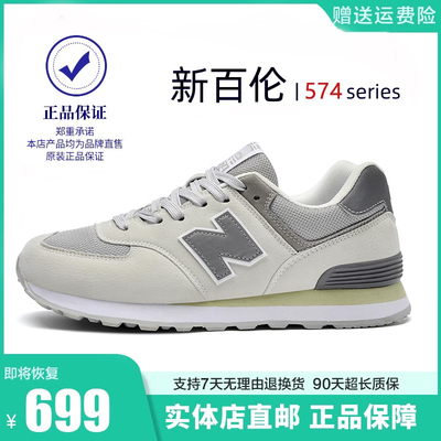 新百伦新款情侣款跑步鞋