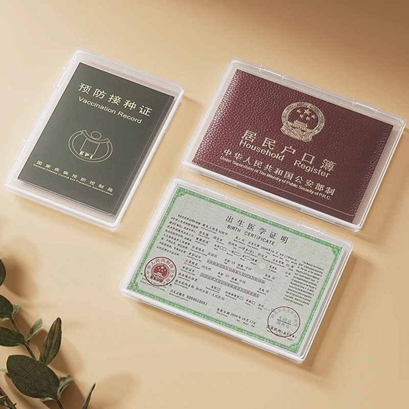 出生证收纳盒宝宝出生证保护套医学证明档案盒疫苗本不粘字证件盒