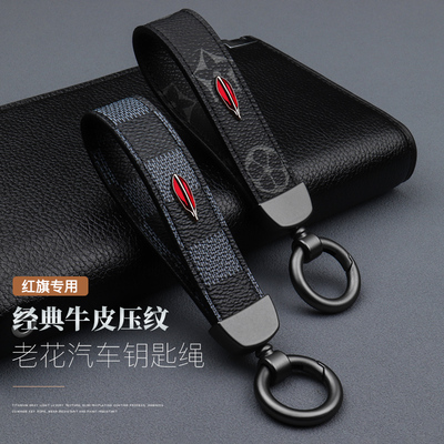 红旗高档真皮创意新款钥匙扣环