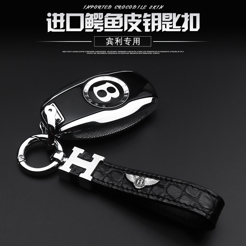 宾利车钥匙扣链环新款添越慕尚飞驰雅致欧陆高档鳄鱼皮男女士挂件