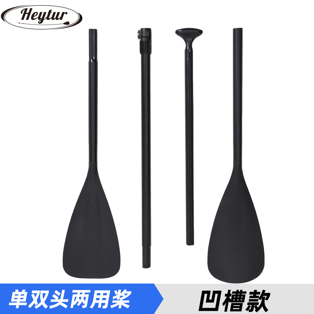 桨板二合一铝合金单双头组合桨带凹槽sup铝杆桨两用桨皮划艇船桨