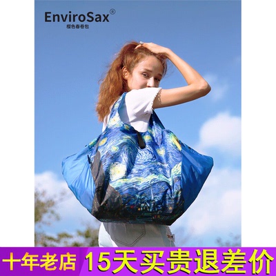 EnviroSax超大号魔法包可大可小可折叠大容量旅行户外健身游泳包