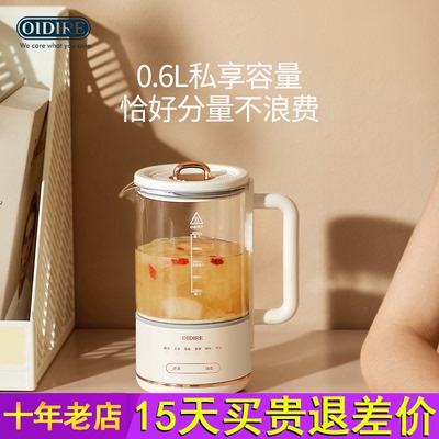 OIDIRE养生壶家用多功能花茶煮茶器办公室小型mini烧水壶电热水壶