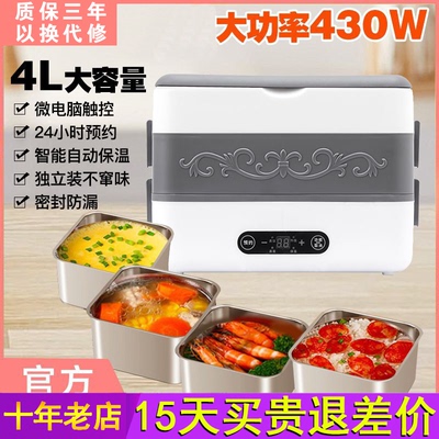 黑鹳4L家用电热饭盒保温可插电自带加热上班族热饭菜神器便携锅