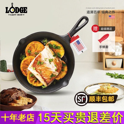 Lodge洛极 美国进口无涂层铸铁小煎锅21cm 煎焗烘烤神器 L5SK3
