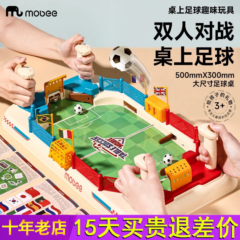 mobee桌上足球弹球趣味玩具儿童游戏双人对战亲子互动益智桌面机