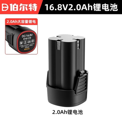 伯尔特小钢炮冲击钻电钻16.8V电池超大容量原装正品锂电池充电器
