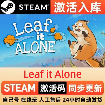 Leaf it Alone steam正版激活码全球区CDKEY兑换码电脑单机PC游戏