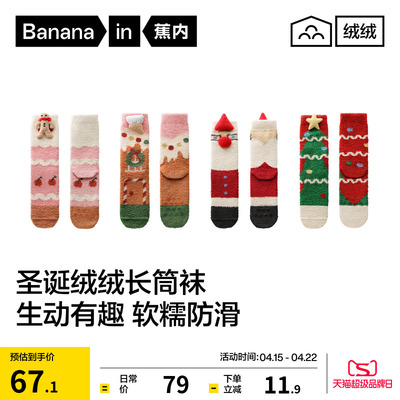 锁温保暖|蕉内绒绒520Color圣诞袜女睡眠袜防滑地板袜家居厚袜子