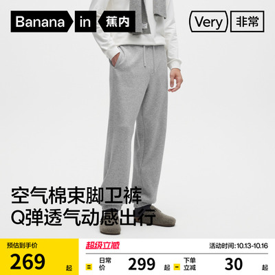 蕉内非常502Relax男士裤子直筒裤空气棉收脚长裤卫裤休闲裤运动裤