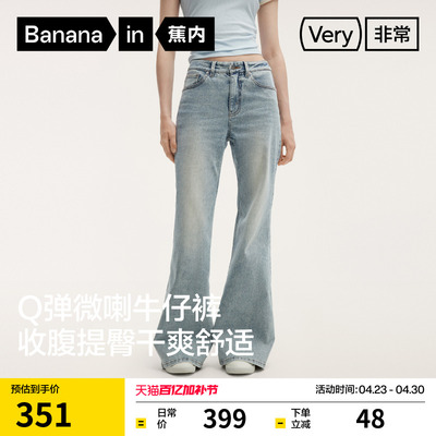 蕉内504Slim吸湿速干微喇牛仔裤