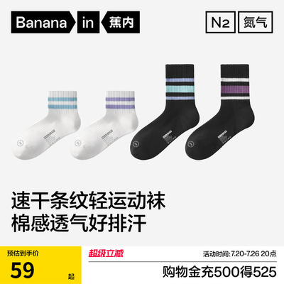 蕉内氮气311Dry女士运动短袜