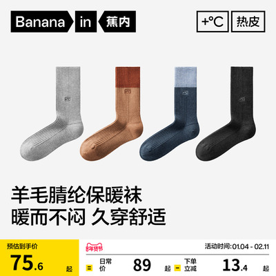 7系热皮男女士拼色羊毛长筒袜