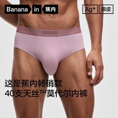 蕉内301Pro男士内裤三角裤