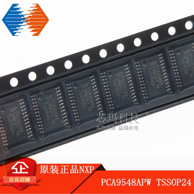 PCA9548APW TSSOP24 原装进口  贴片接口转换芯片 PCA9548