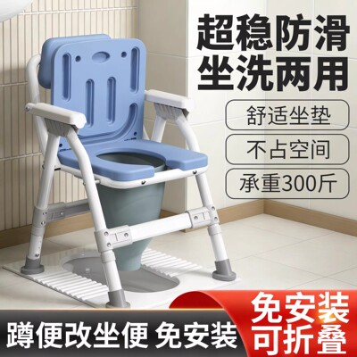 老人蹲坐两用折叠移动马桶便架