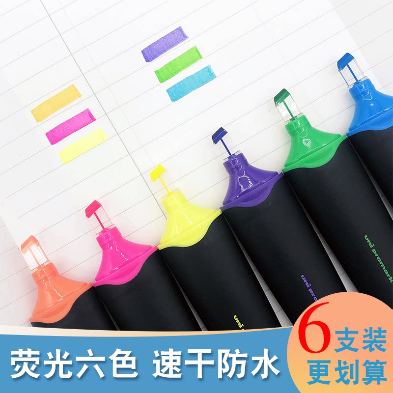 三菱uni透视荧光笔可视窗口创意标记手账彩色记号笔划重点标注笔
