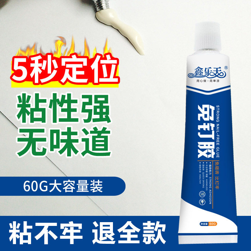 免钉胶强力粘墙面瓷砖免打孔置物架卫生间透明玻璃胶结构胶小只装