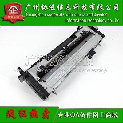 适用 HP E87660 87650 87640 82540 82550 E82560定影组件 加热器