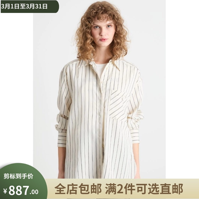 MARELLA意大利剪标店代购25春夏长袖条纹直筒通勤风衬衫BALLATA