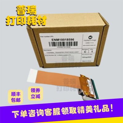 【100%回购率】马肯8018打印头