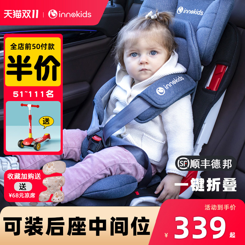 innokids汽车用儿童安全座椅9个月-12岁宝宝婴儿车载坐椅简易便携_虎窝淘