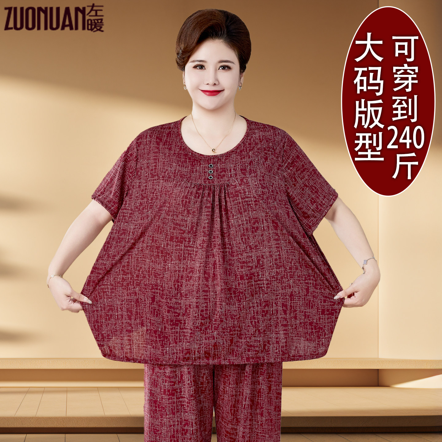 中老年大码女装短袖套装胖妈妈240斤加肥t恤两件套奶奶宽松衣服薄