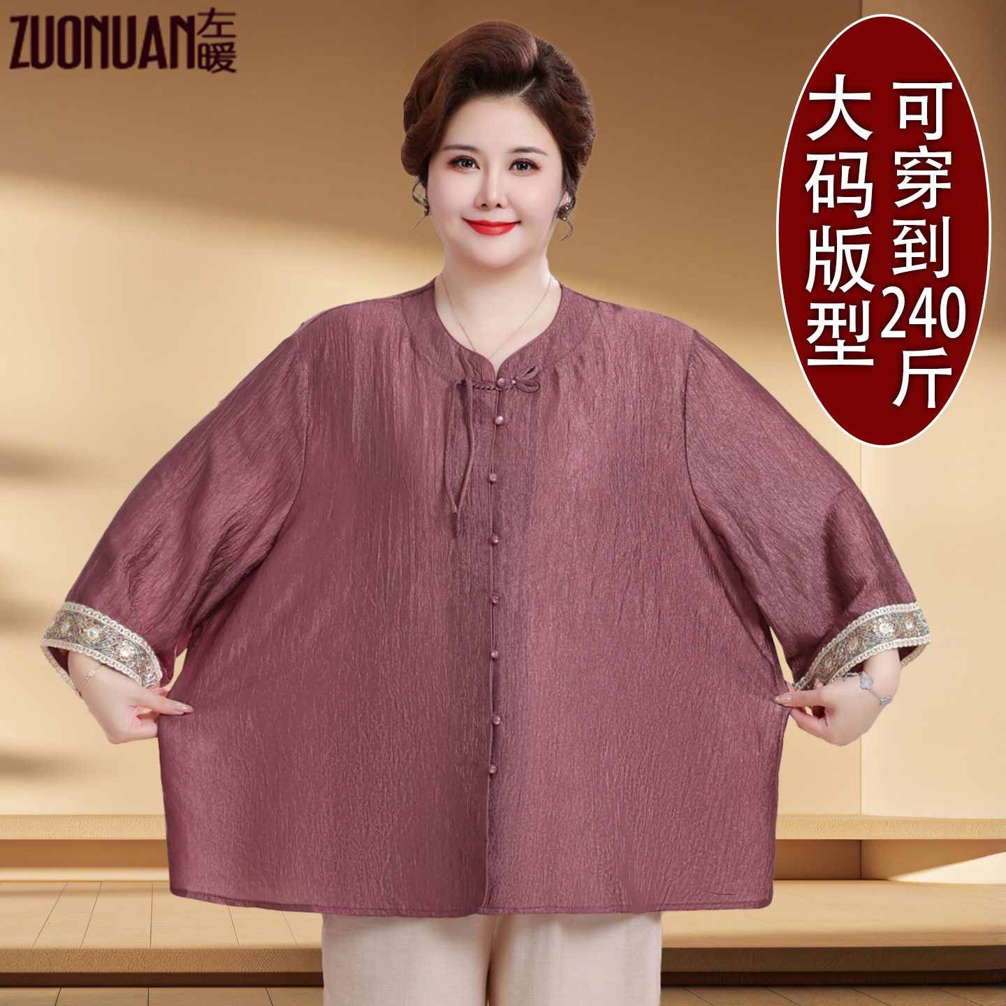 240斤加肥奶奶国风衬衫中老年大码女装夏季半袖胖妈妈中式宽松t恤