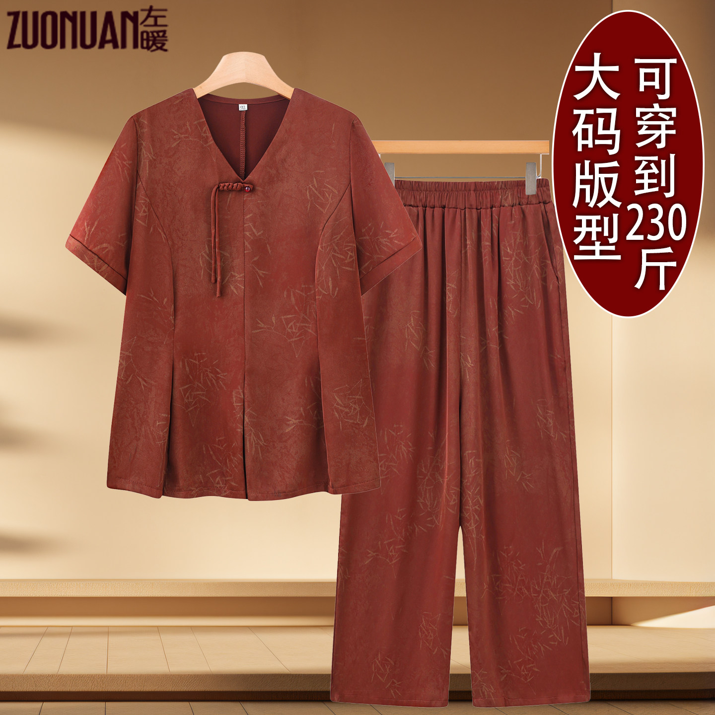 中老年人国风女大码套装胖妈妈夏季短袖两件套加肥婆婆薄衣服奶奶