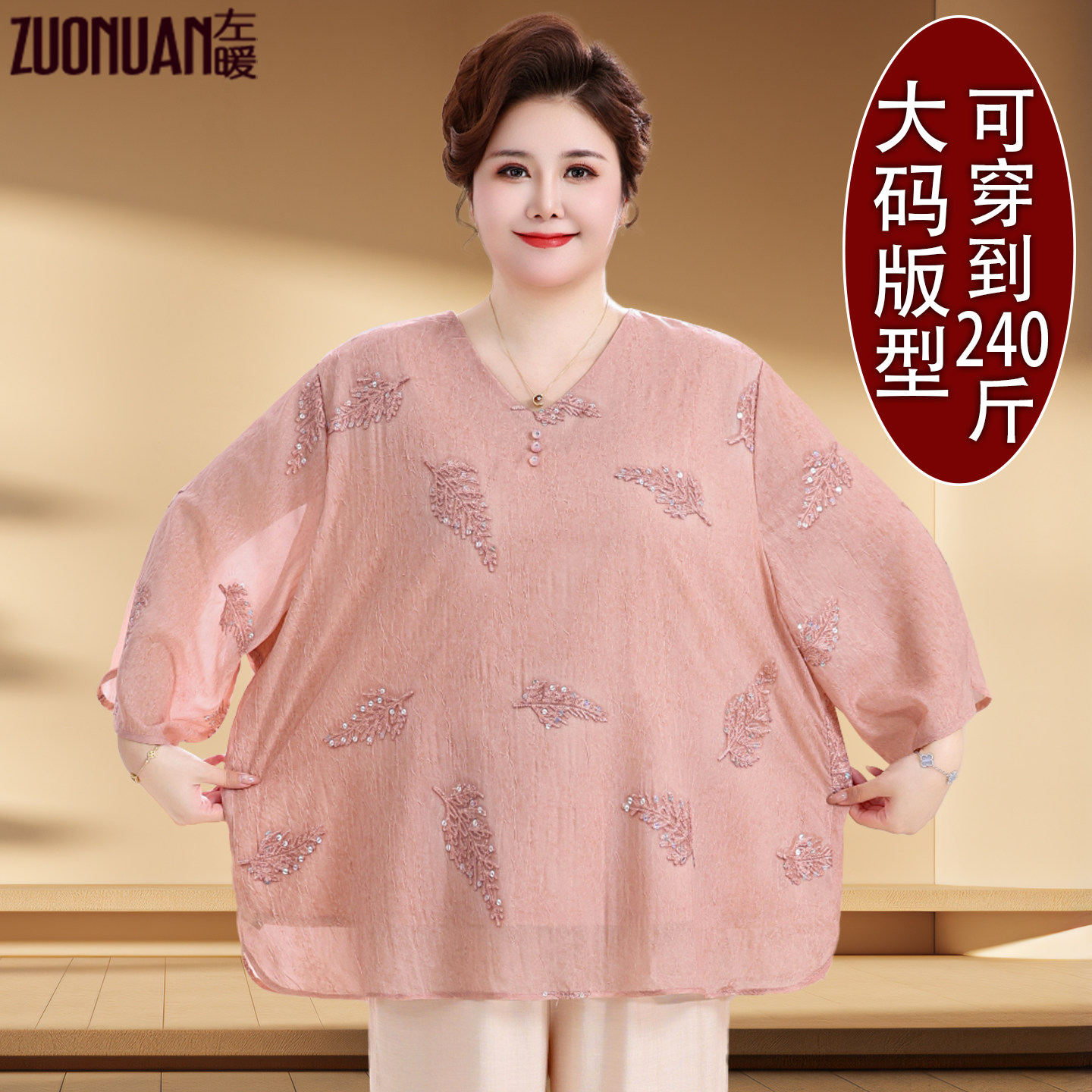 中老年大码女装t恤胖妈妈夏季宽松七分半袖衫240斤加肥奶奶衣服新