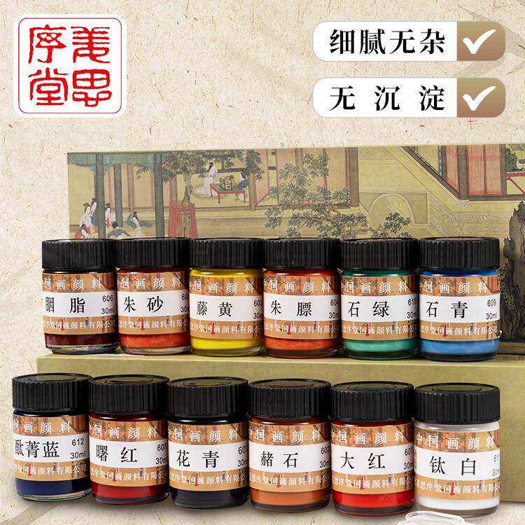 姜思序堂国画颜料单支30ml含胶矿物质中国画水墨画专用颜料套装