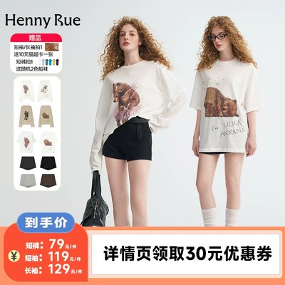 【李佳琦直播间】HENNY RUE亨尼露长袖T恤/短袖/短裤