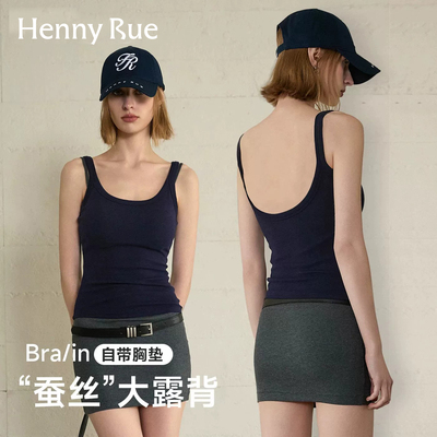 HENNY RUE亨尼露含蚕丝坑条U领高弹百搭修身大露背带胸垫吊带背心