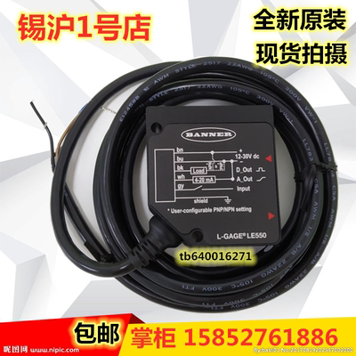 邦纳BANNER激光测距LE550I LE550IQ LE550U LE550UQ