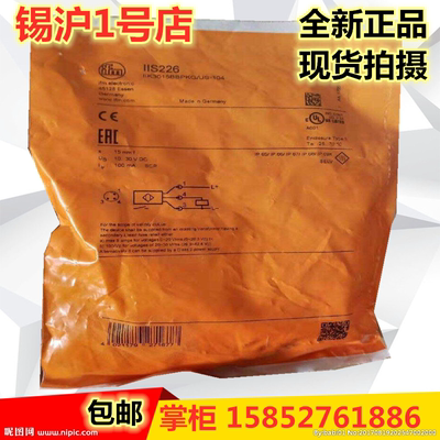 原装易福门接近开关IIS206 IIS226 IIS227 IIS230 IIS234 IIS238