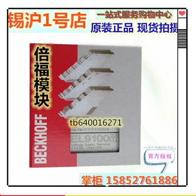 BECKHOFF倍福塑料倍福模块