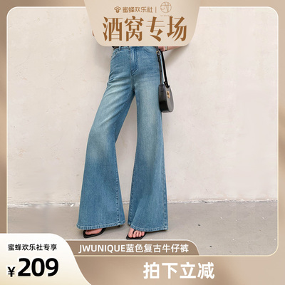 JWUNIQUE酒窝定制牛仔裤