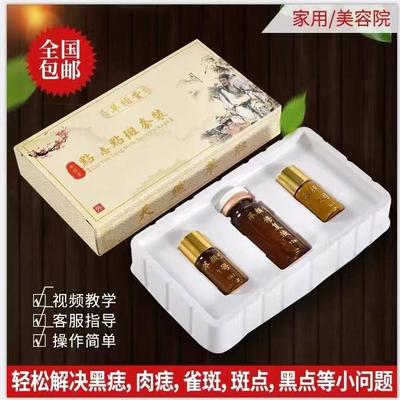 点痣药水点雀斑去痣去斑点正品