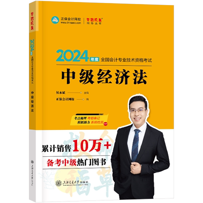 2026年中级会计职称救命稻草