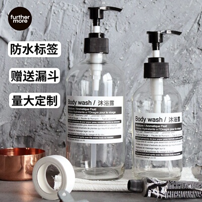 ins北欧风洗发水按压瓶 沐浴露乳液分装瓶替换瓶按压式拍摄道具