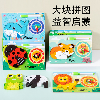 立体时钟三合一趣味拼图