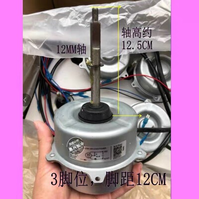 适用扬子2-3匹柜机电机YDK75-6A TY-DQ-02123外机风扇散热风机4线