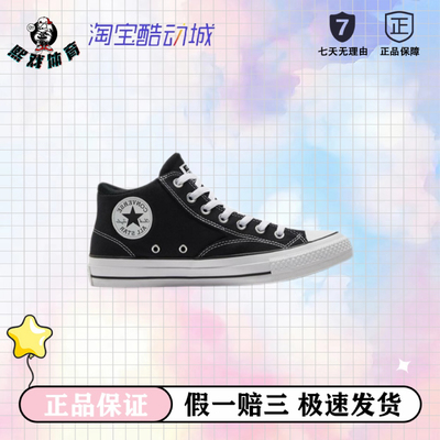 Converse/匡威 Chuck Taylor All Star Malden Street 复古 轻便