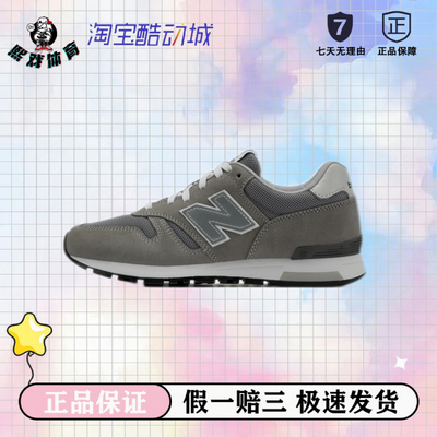 New Balance 565 防滑耐磨 复古休闲 透气 跑鞋 水泥灰