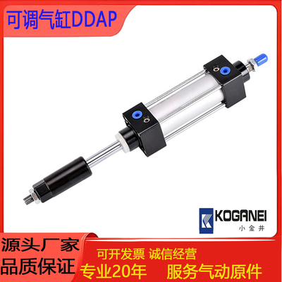 DDAP小金井可调气缸DDAP32/40/50