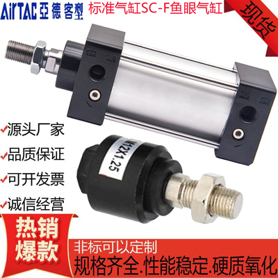 亚德客型标准气缸SC系列浮动接头