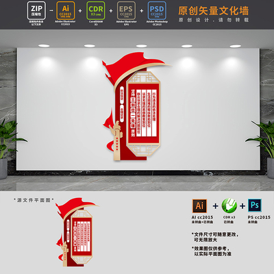 信访局三到位一处理文化墙依法信访合理诉求背景AI+CDR+PSD设计稿
